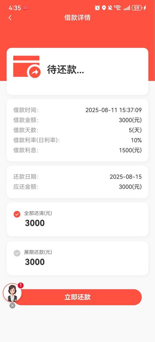 网黑能下款的网贷图标