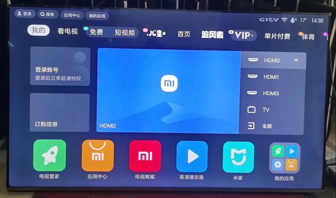 小米电视右上角状态栏图标