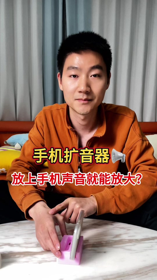 手机连接扩音器的方法截图
