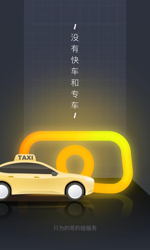 滴塔车主司机端下载图标