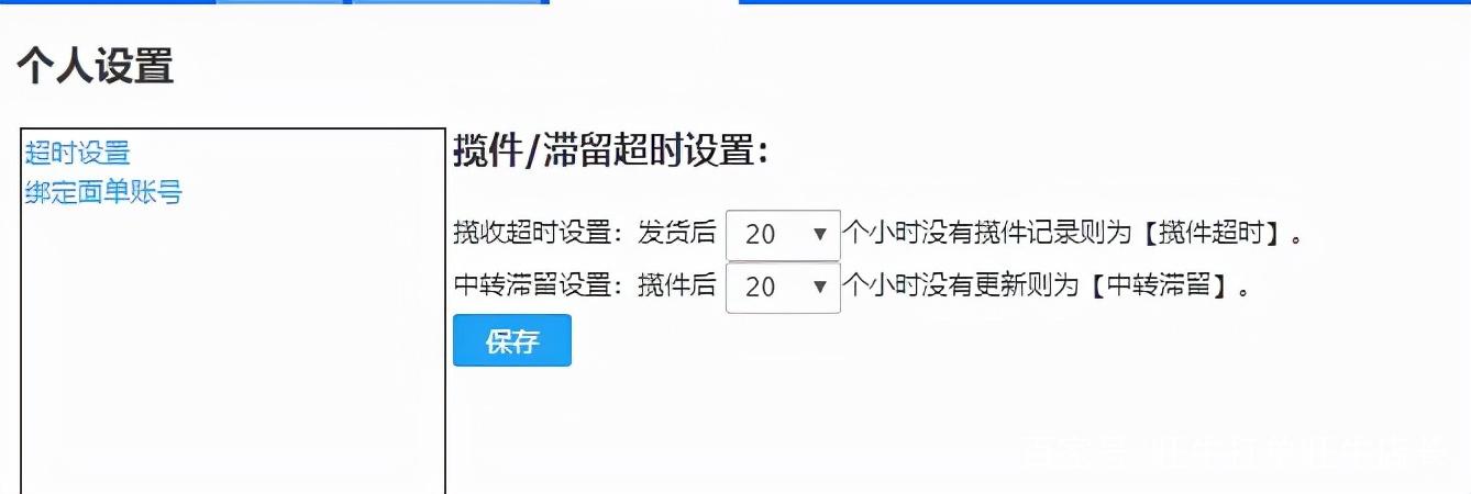 抖音发货多久没揽收属于超时图标