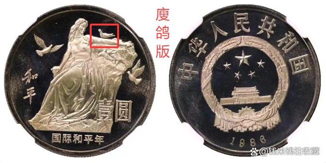 带鸽子的硬币是哪个国家的图标