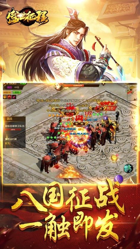 盛世iOS下载截图