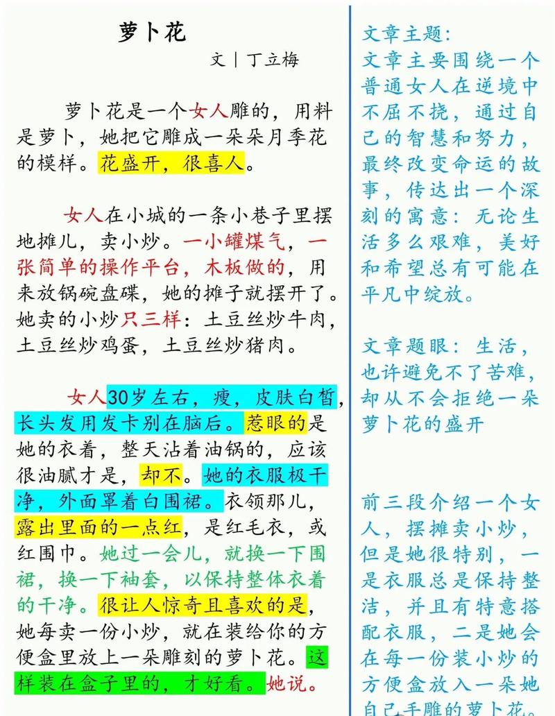 桃花坳韵事柱子三围小说截图