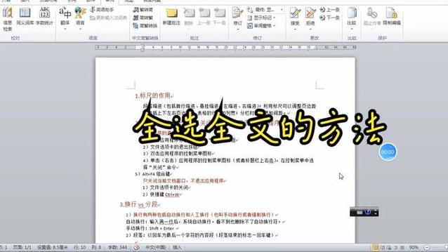 word文档怎么全选文字图标
