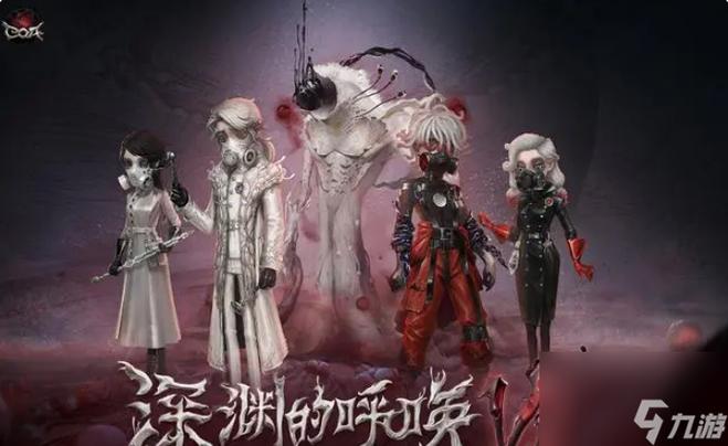 第五人格深渊7线下赛截图