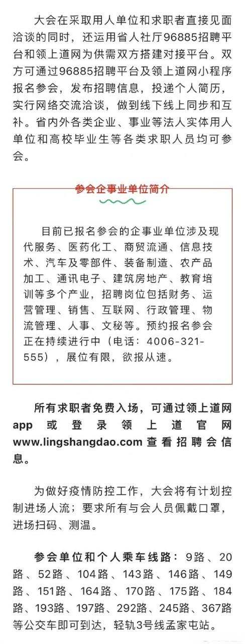 长春市招聘网最新招聘信息图标