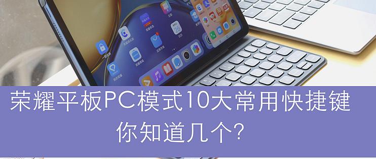 平板电脑快捷键图标