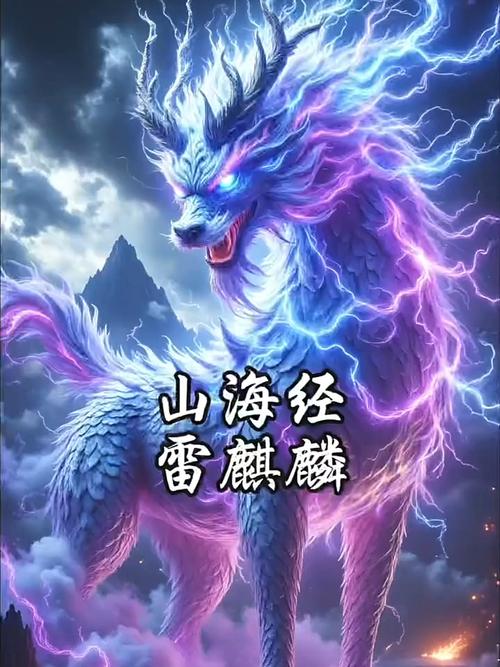 中国十大雷系神兽图标