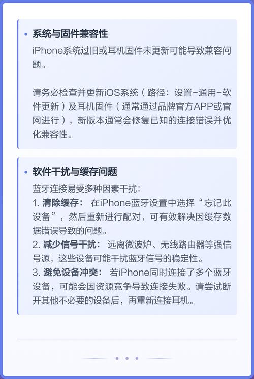 苹果蓝牙耳机连不上手机怎么回事截图