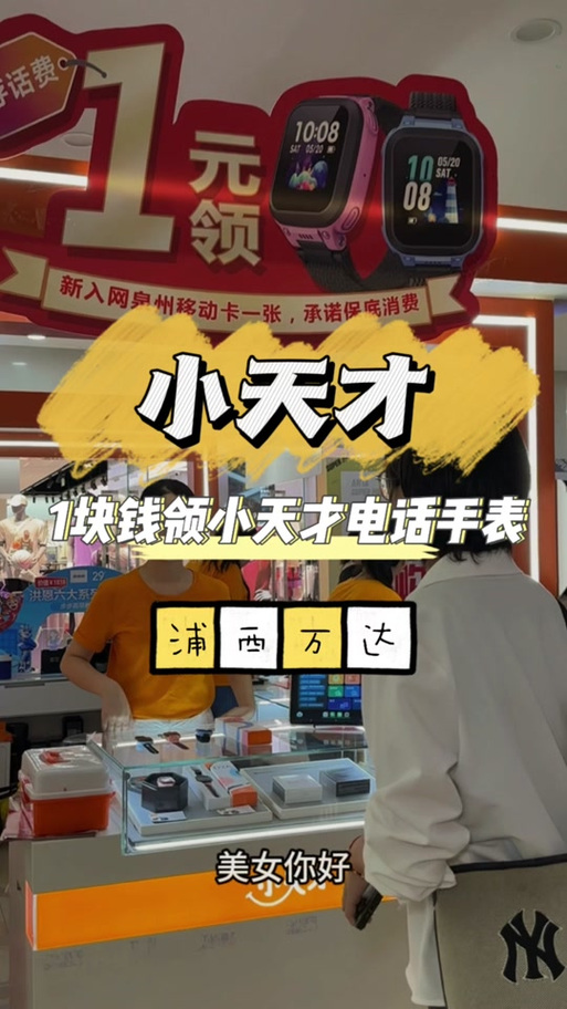 小天才手表积分怎么得截图