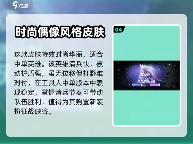 王者荣耀怎么查皮肤购买记录图标
