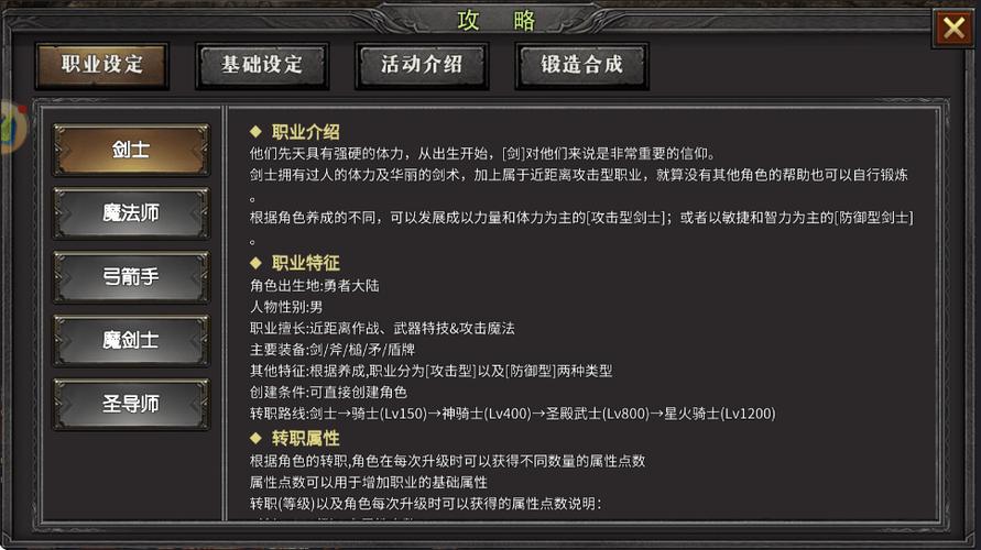 奇迹s16攻略图标
