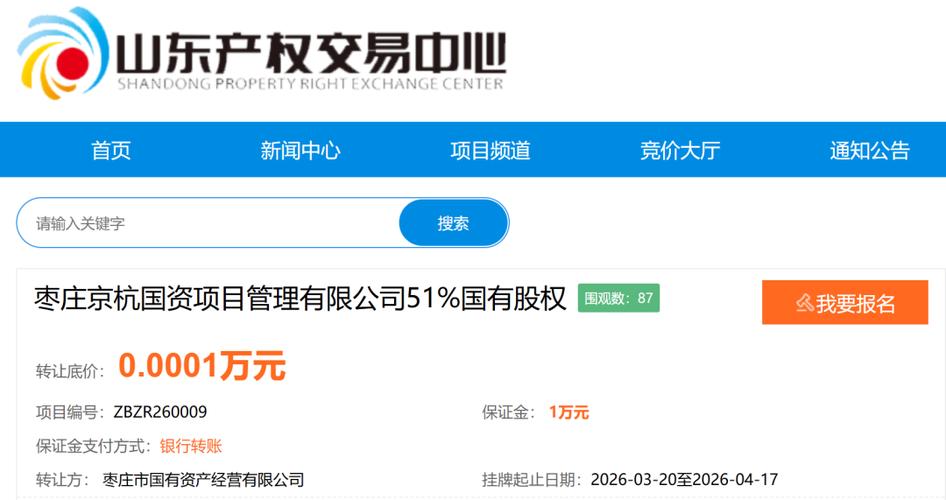 国有资产产权交易平台图标