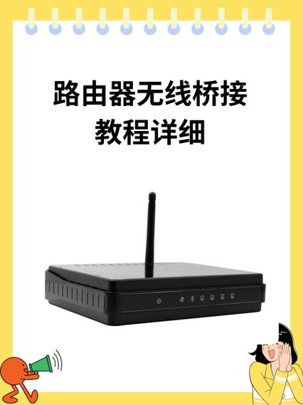 无线桥接选择5G还是2.4G桥接图标