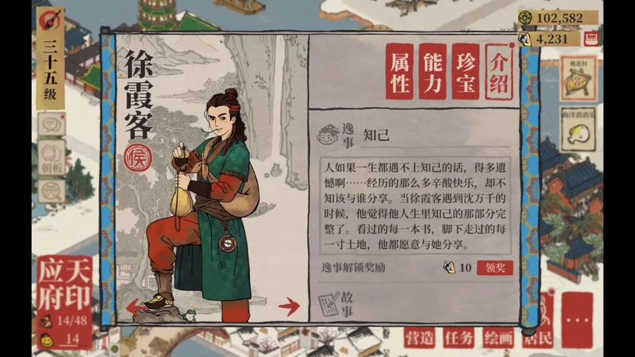 江南百景图npc图标