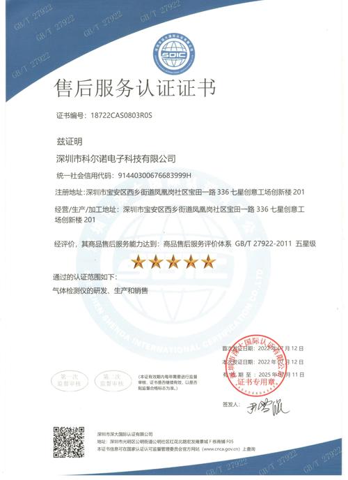 9008跳过售后验证截图