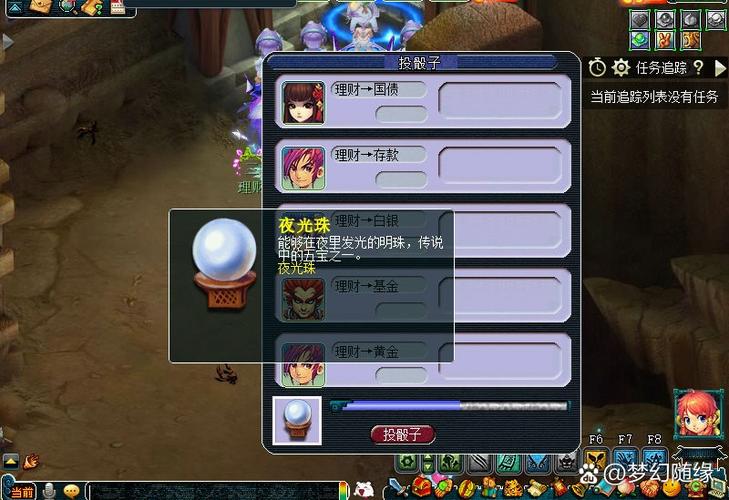 明火珠之影神器攻略截图