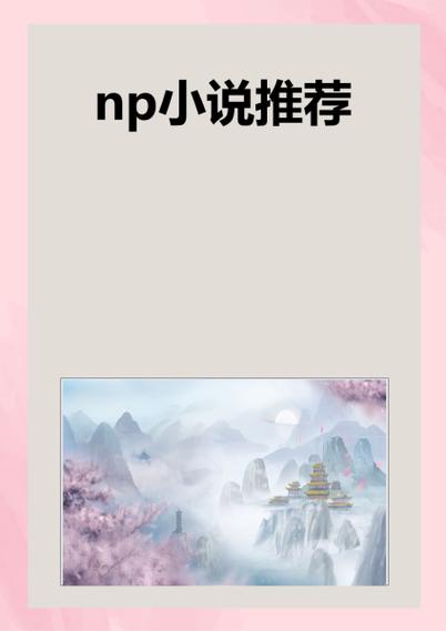 天运贵女np小说图标