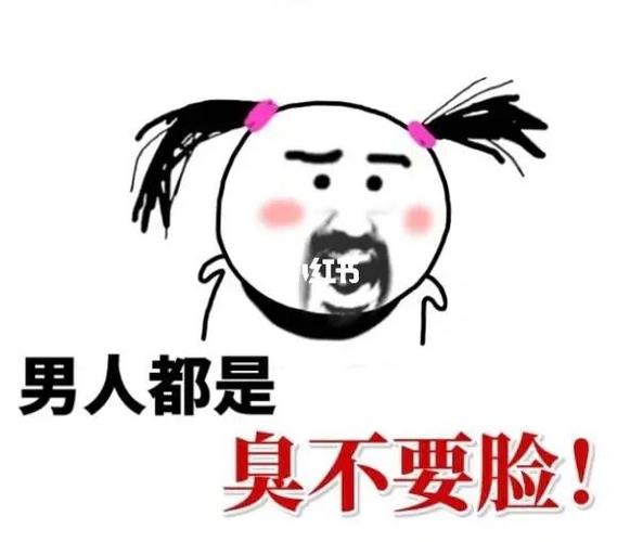坏男人表情包图标