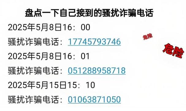 骚扰短信拦截神器图标