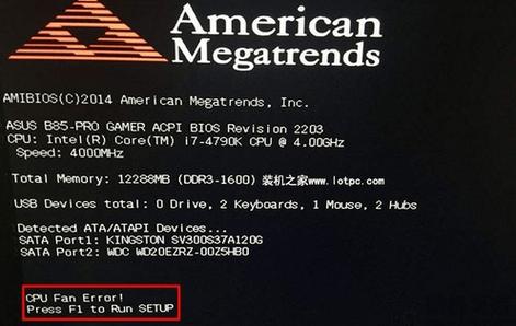 开机出现cpu fan error图标