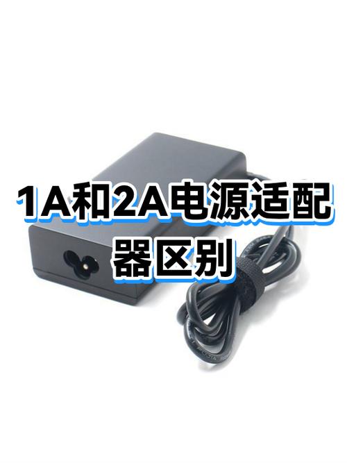1a与2a充电器的区别图标