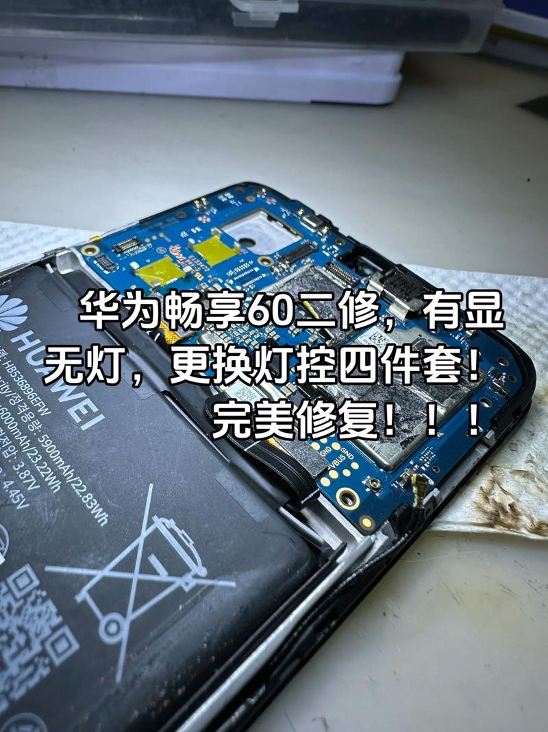 华为换了主板还好用吗截图