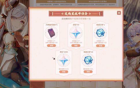 元神觉醒10000钻石兑换码图标