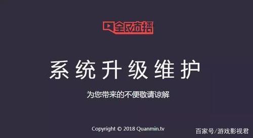 紧急升级维护更新截图
