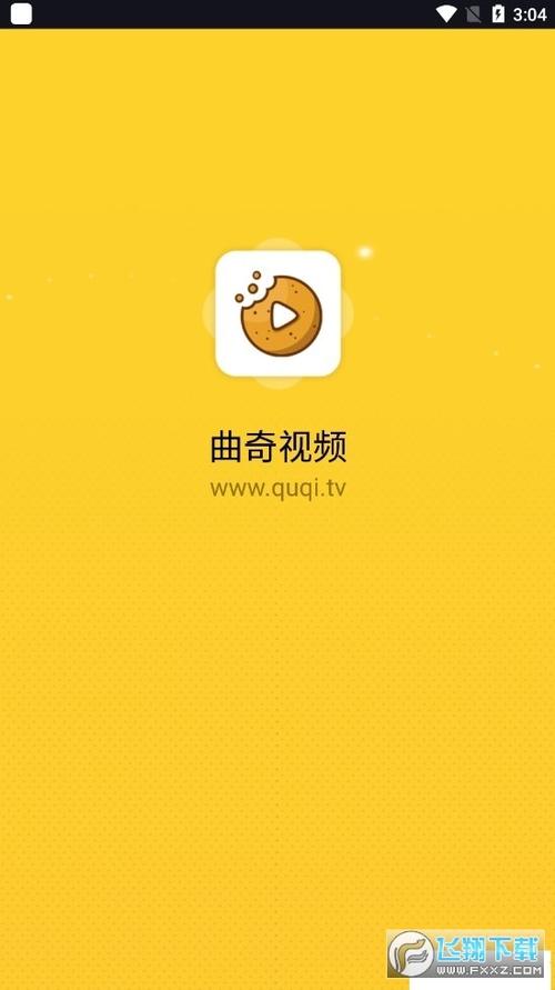 曲奇影视app官方版下载图标