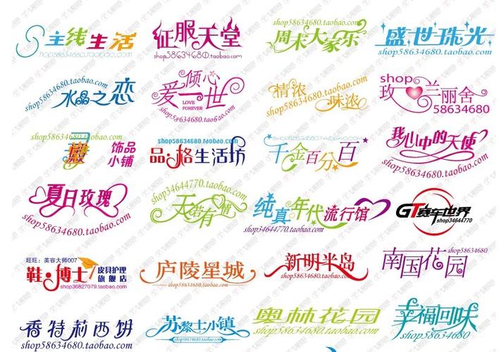 花体字转换器可复制图标