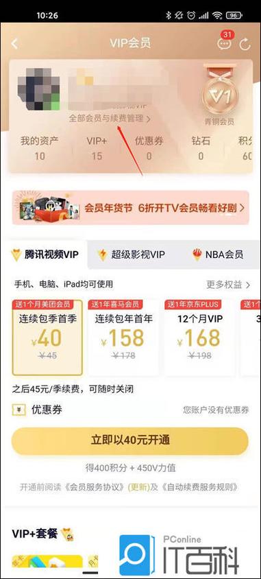 取消华为视频会员连续包月的步骤截图
