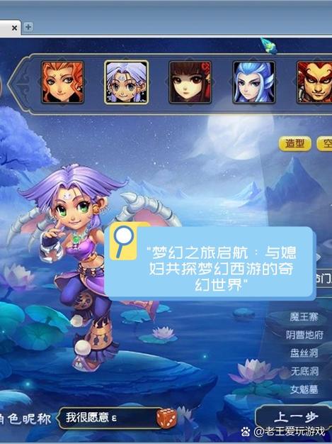 梦幻西游隔离怎么解除图标