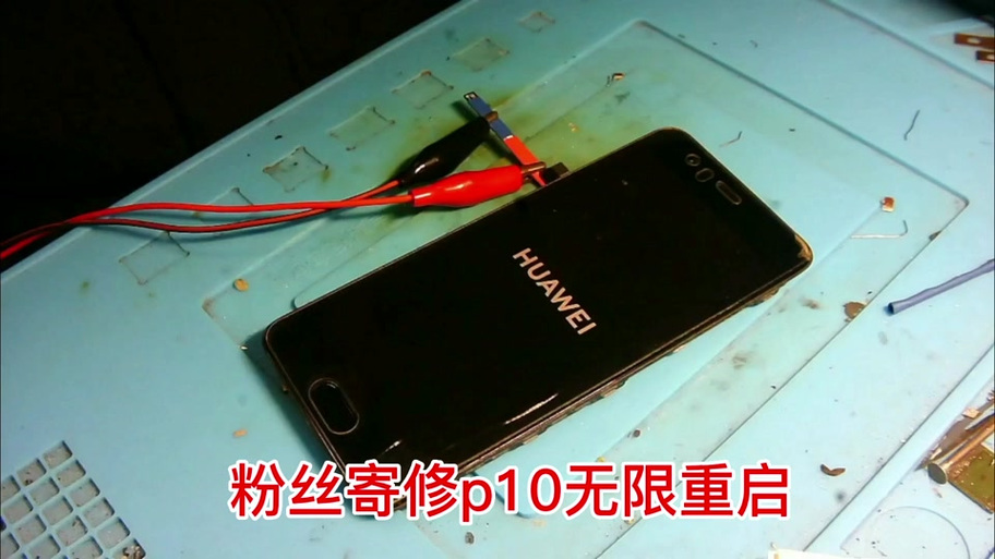 华为手机无限重启修复