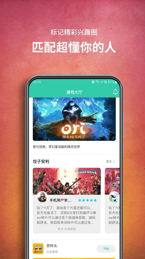 饺子云游戏盒图标