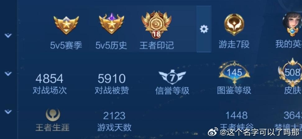 王者怎么借别人号图标