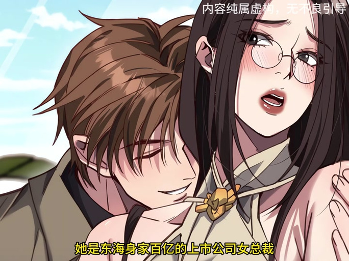 李若冰和苏辰的漫画图标