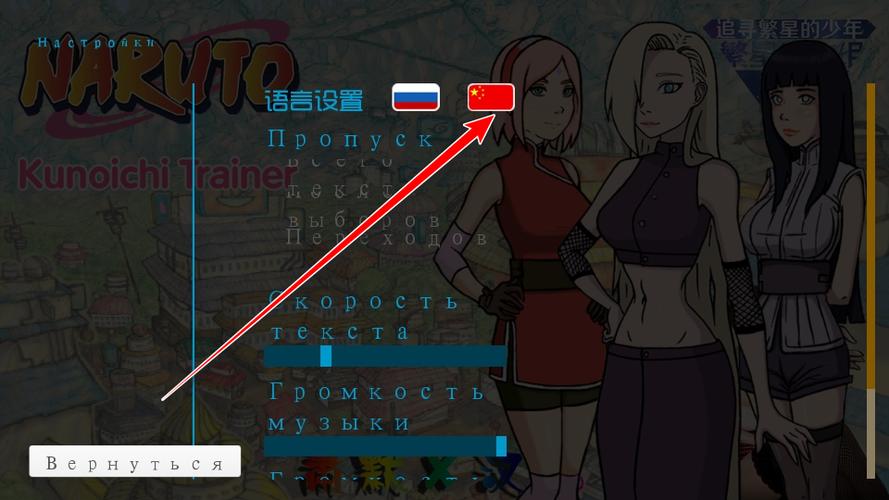 女忍训练师如何改中文图标