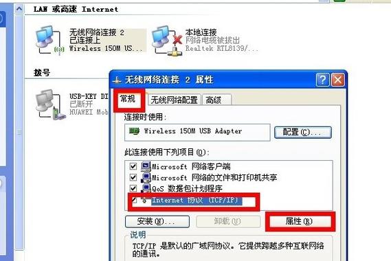电脑无线网络连接不上图标