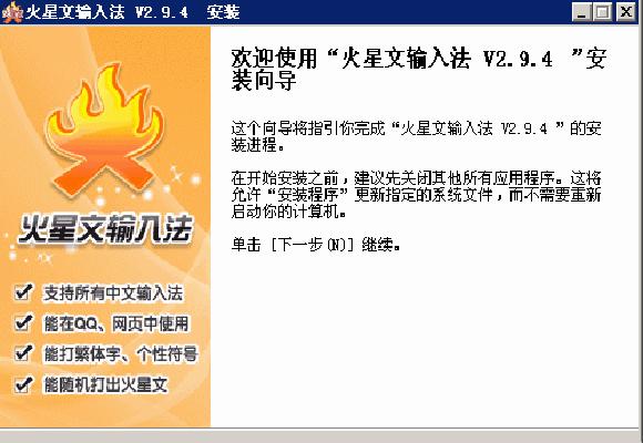 火星输入法手机版下载图标