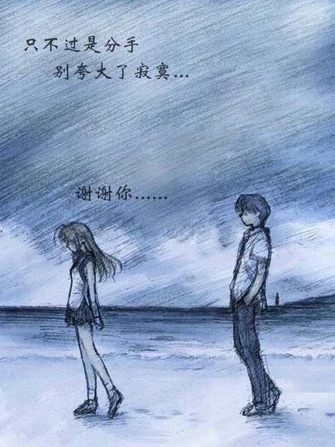 男人想分手又舍不得的表现图标