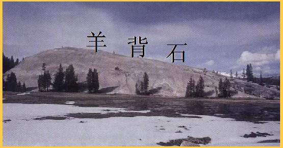 基岩又叫什么截图