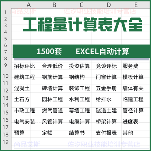 免费使用的表格软件图标