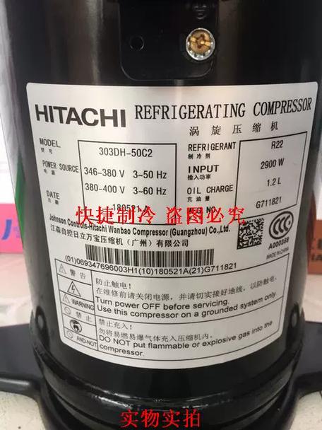 日立压缩机规格参数表图标