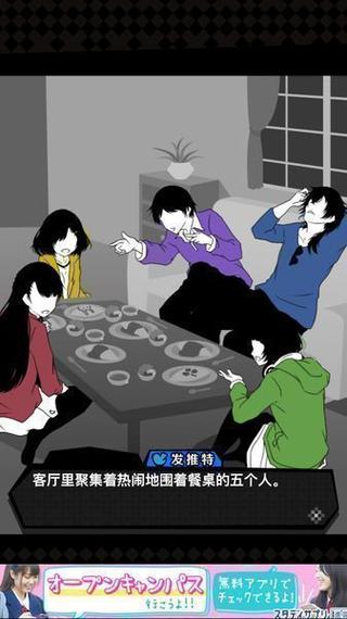 今天我也在监视你2汉化图标