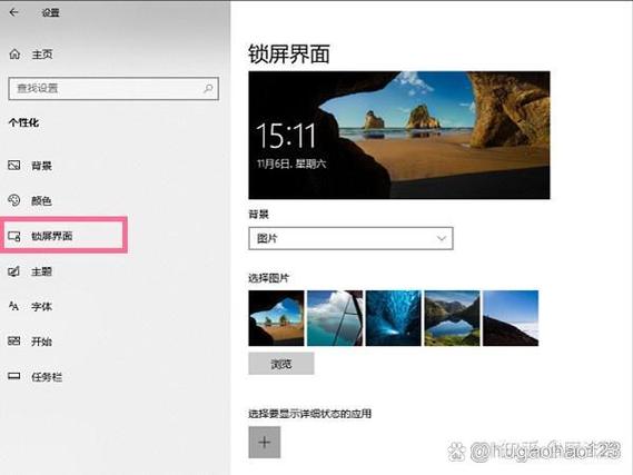win10如何删除锁屏界面图片图标