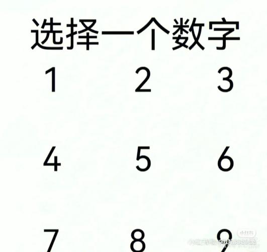 平替打一数字截图