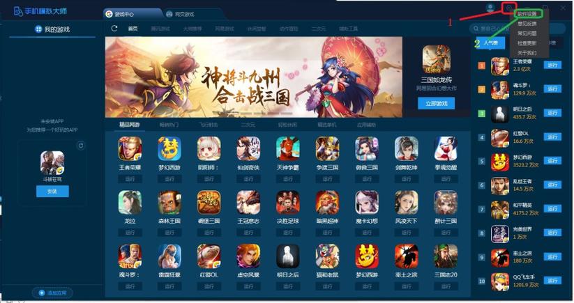 游戏怎么设置窗口模式图标