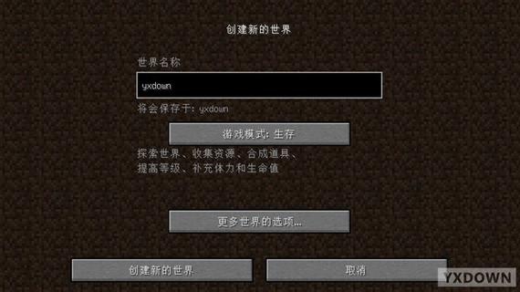 我的世界存档最大多少缩略图